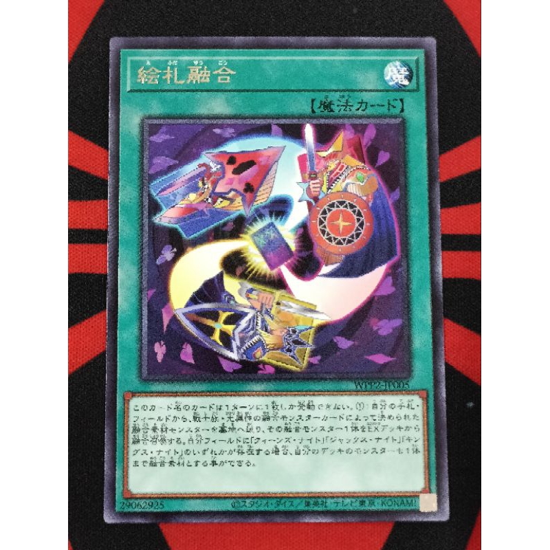 YUGIOH KONAMI WPP2-JP005 Face Card Fusion (Rare) | Shopee Malaysia