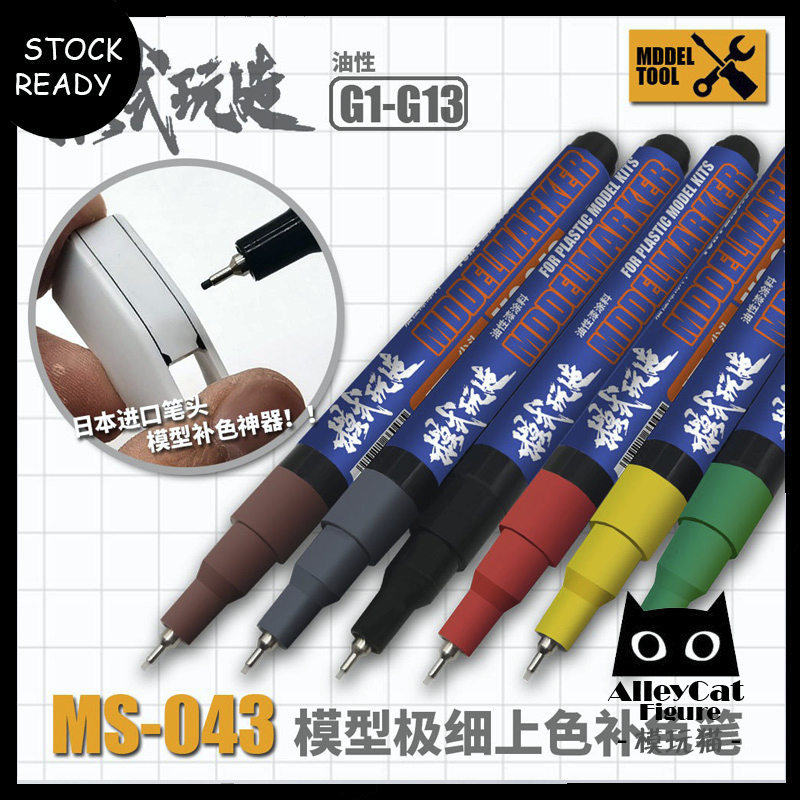 MOSHI Tools MS043 Gundam Lining Pen Gdm Marker Pen 0.5mm G001-G013 ...