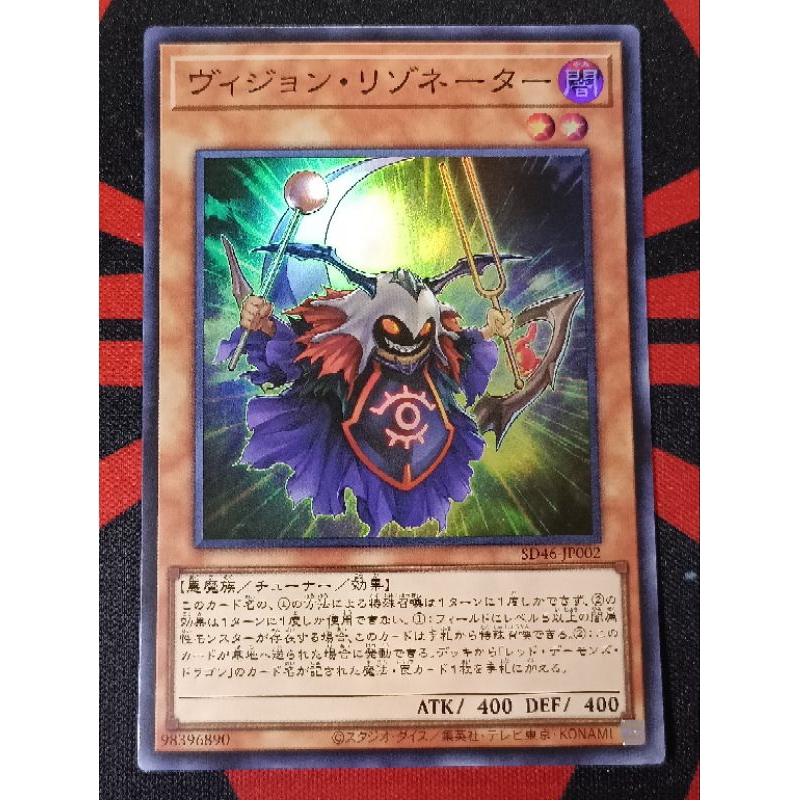 YUGIOH KONAMI SD46-JP002 Vision Resonator (Super Rare) | Shopee Malaysia