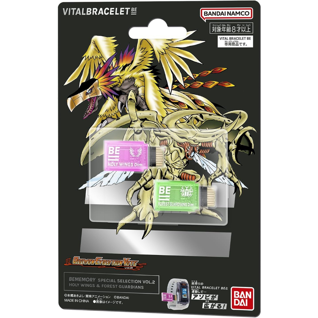 Premium Bandai Digimon VITAL BRACELET BE BEMEMORY SPECIAL SELECTION VOL ...