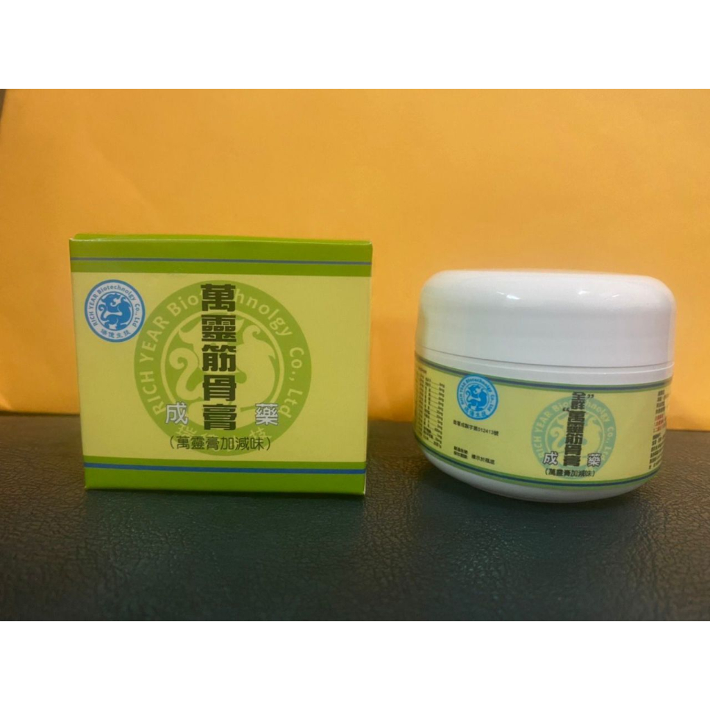 万灵筋骨膏 wan ling jin gu gao ubat sakit urat dan menghilangkan lebam 外用 ...