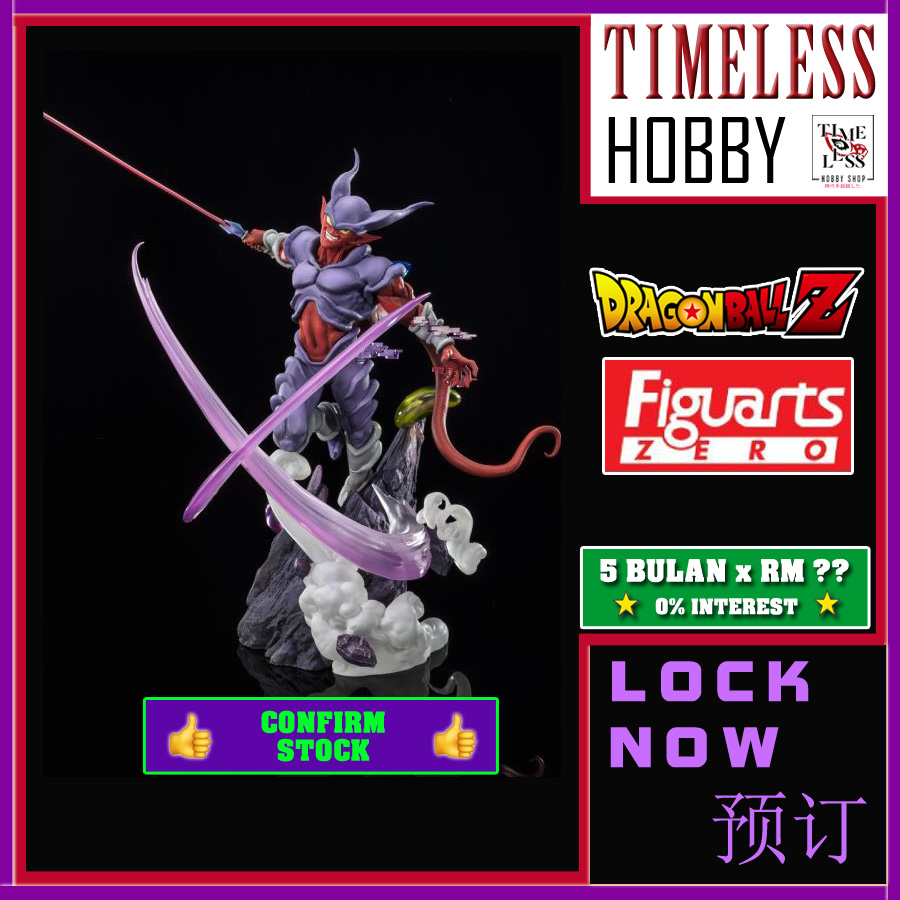 FIGUARTS ZERO Janemba Figure BANDAI SPIRITS SUPER FIERCE BATTLE DRAGON ...