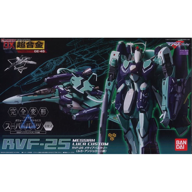 BANDAI DX Chogokin Macross Frontier RVF-25 Messiah Valkyrie (Luke ...