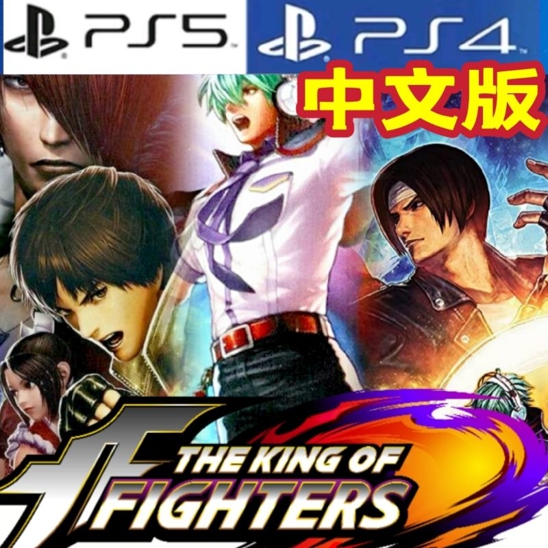 [全新中文光碟] PS4 PS5 拳皇14 15 KOF 拳王 XIV XV 格斗之王 The King of Fighters XV ...