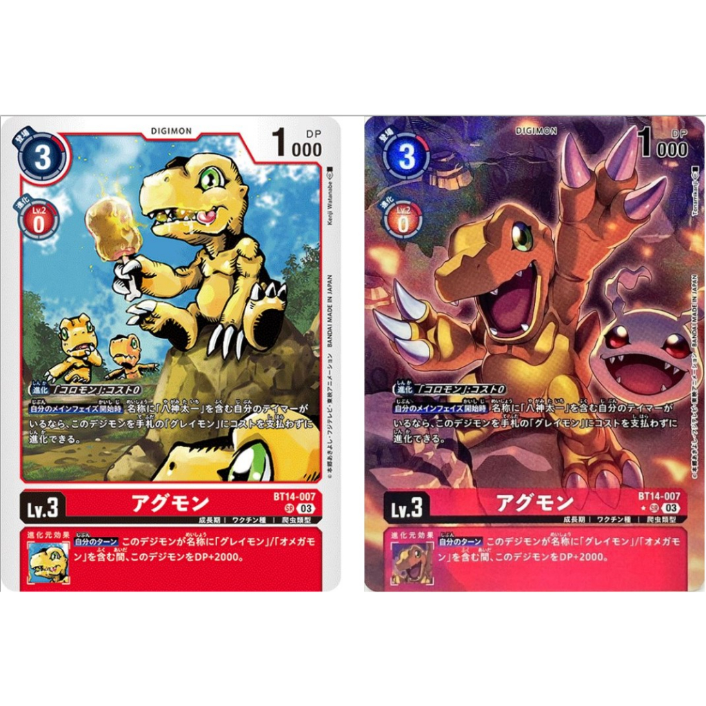 Digimon Card Game - BT14-007 Agumon | Super Rare | Alternate Art | Blast Ace | Shopee Malaysia