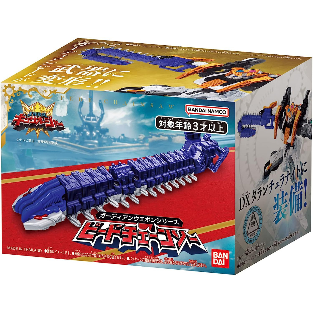 Bandai Ohsama Sentai King-Ohger Guardian Weapon Series Pede Chainsaw DX ...