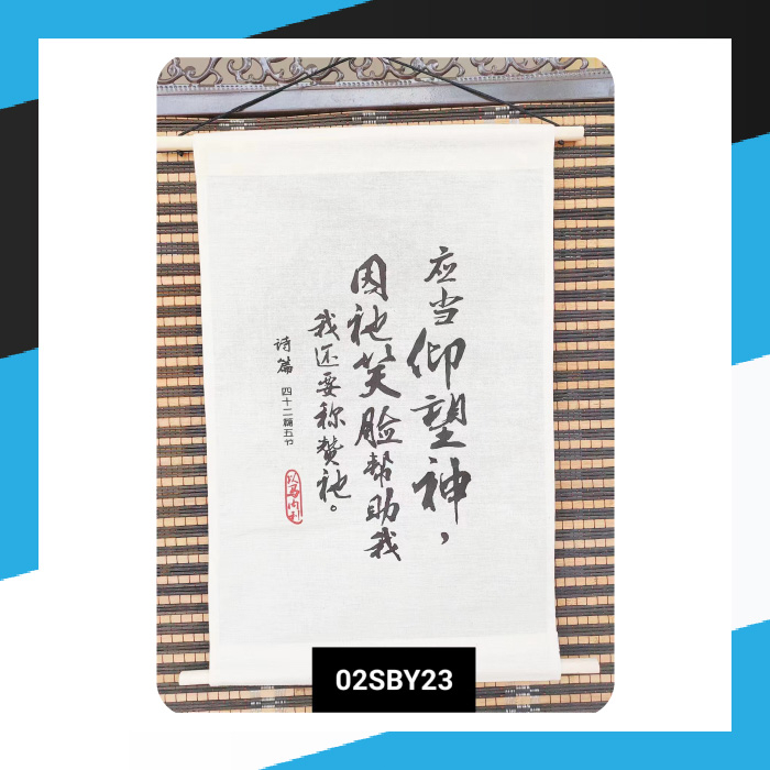Ouranos Art Christian Classical Mandarin 2023 Small Scriptures Canvas ...