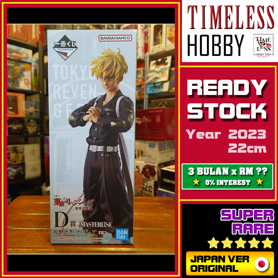ICHIBAN KUJI Matsuno Chifuyu Figure Tokyo Revengers Holy Night Battle ...