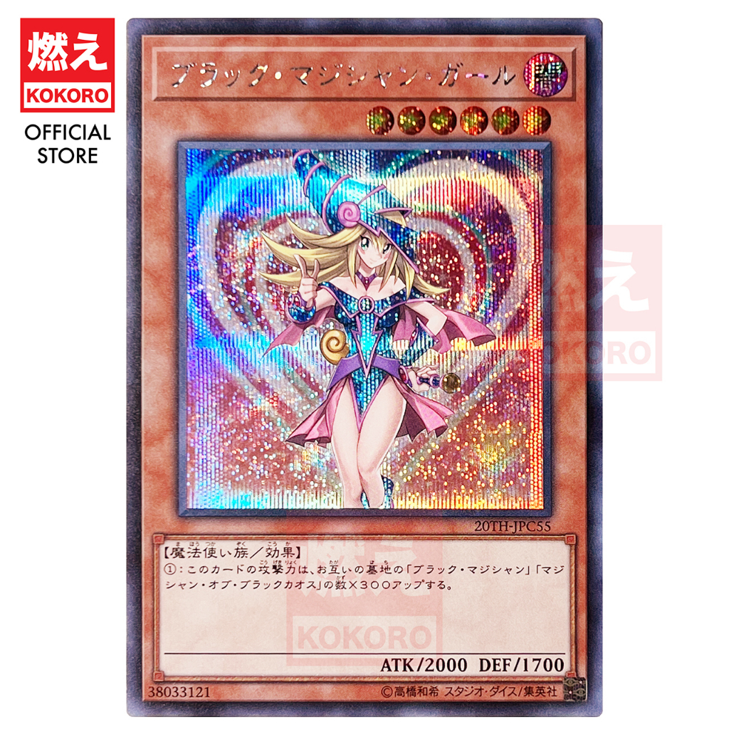 YUGIOH CARD Dark Magician Girl 黑魔导女孩 20TH-JPC55 MVPL-JP001 NKC SER [KOKORO 游戏王] [魔法师] [暗 ...