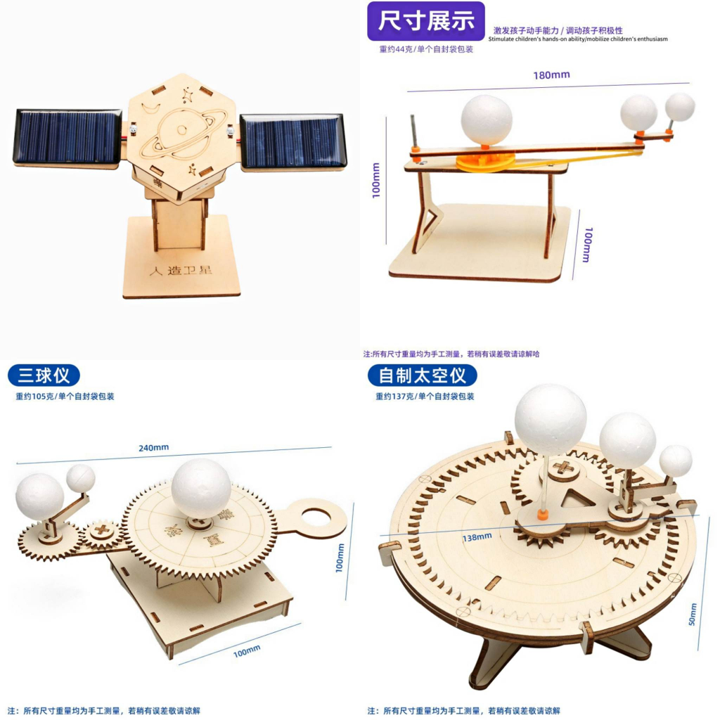 STEM/STEAM/人造卫星/日地月三球仪/月亮太阳地球仪Astronomy Space Sun Earth Moon Planet ...