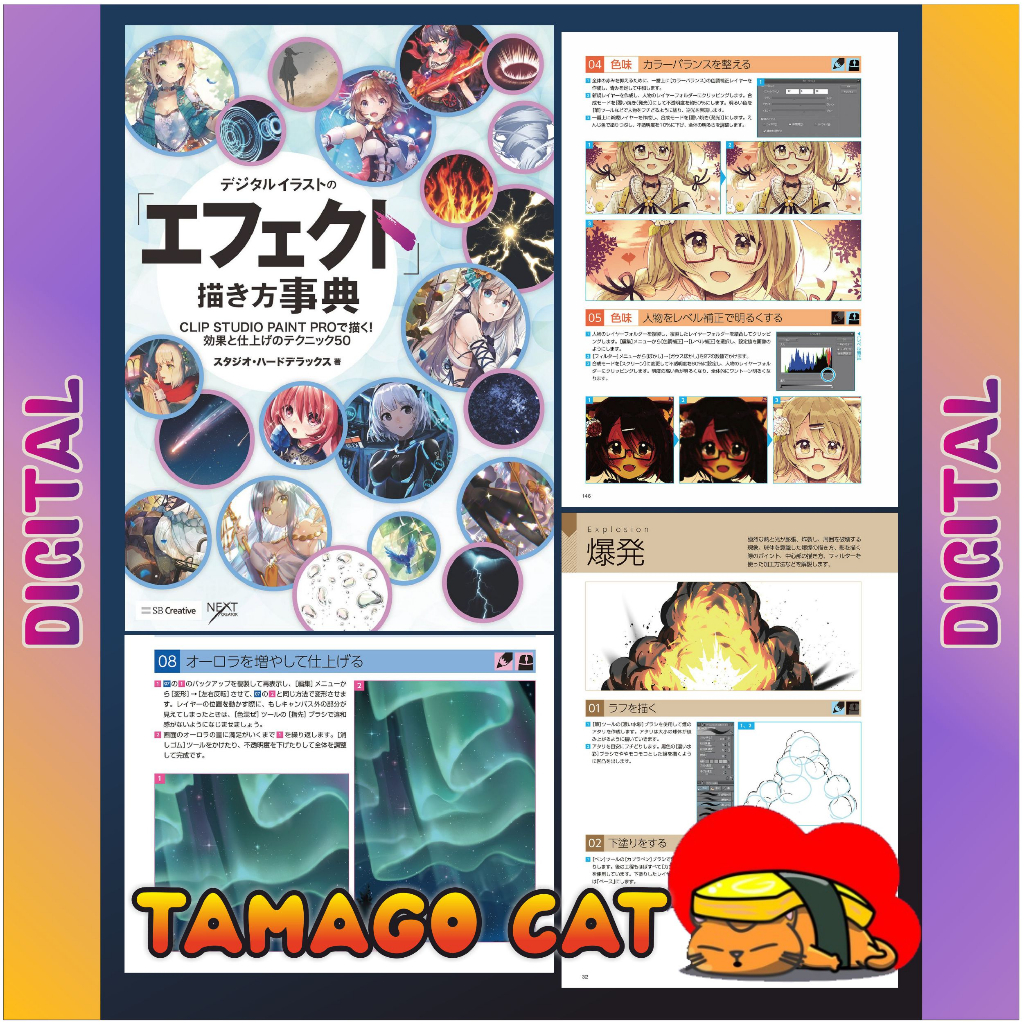 [DIGITAL] DIGITAL ILLUSTRATION EFFECT ENCYCLOPEDIA DRAWING WITH CLIP ...