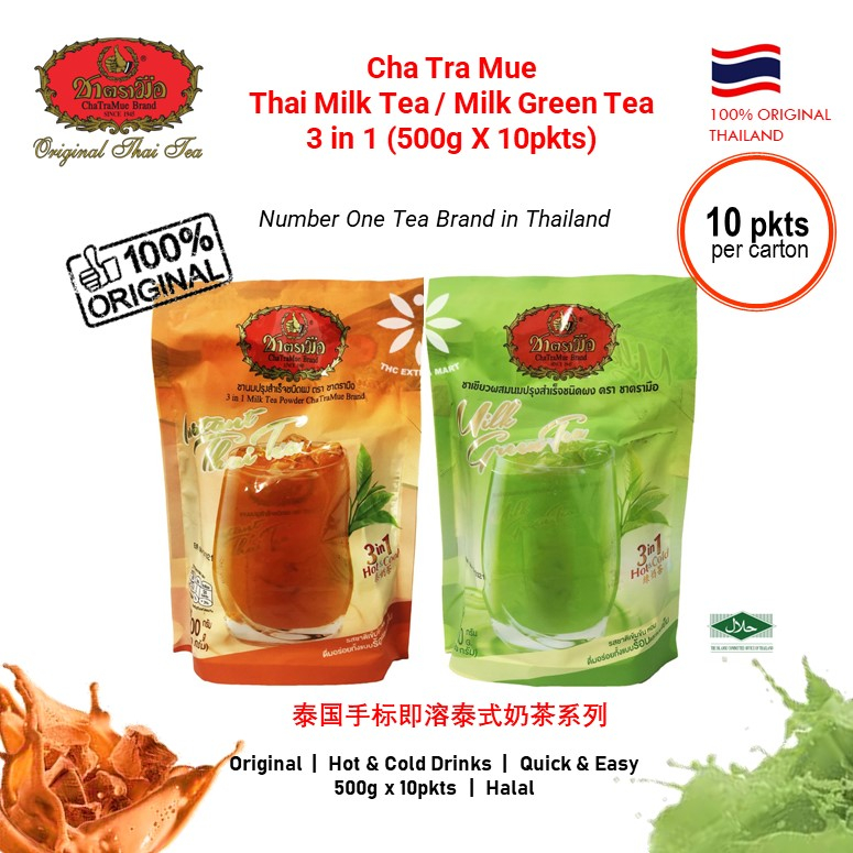 (Wholesale) [Thailand] HALAL ChaTraMue 3in1 Instant Thai Milk Tea/Green ...