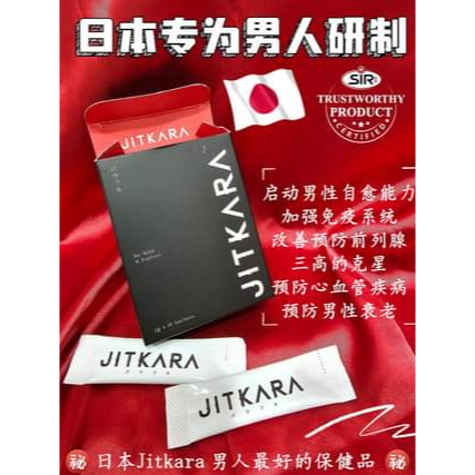 Original JITKARA ( TAMOTSU ) Ready.stock | Shopee Malaysia