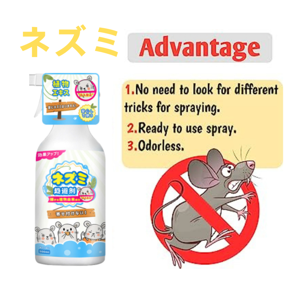 (100% Effective) Rodent Repellent Rat off Spray Mouse Rat Repellent ...