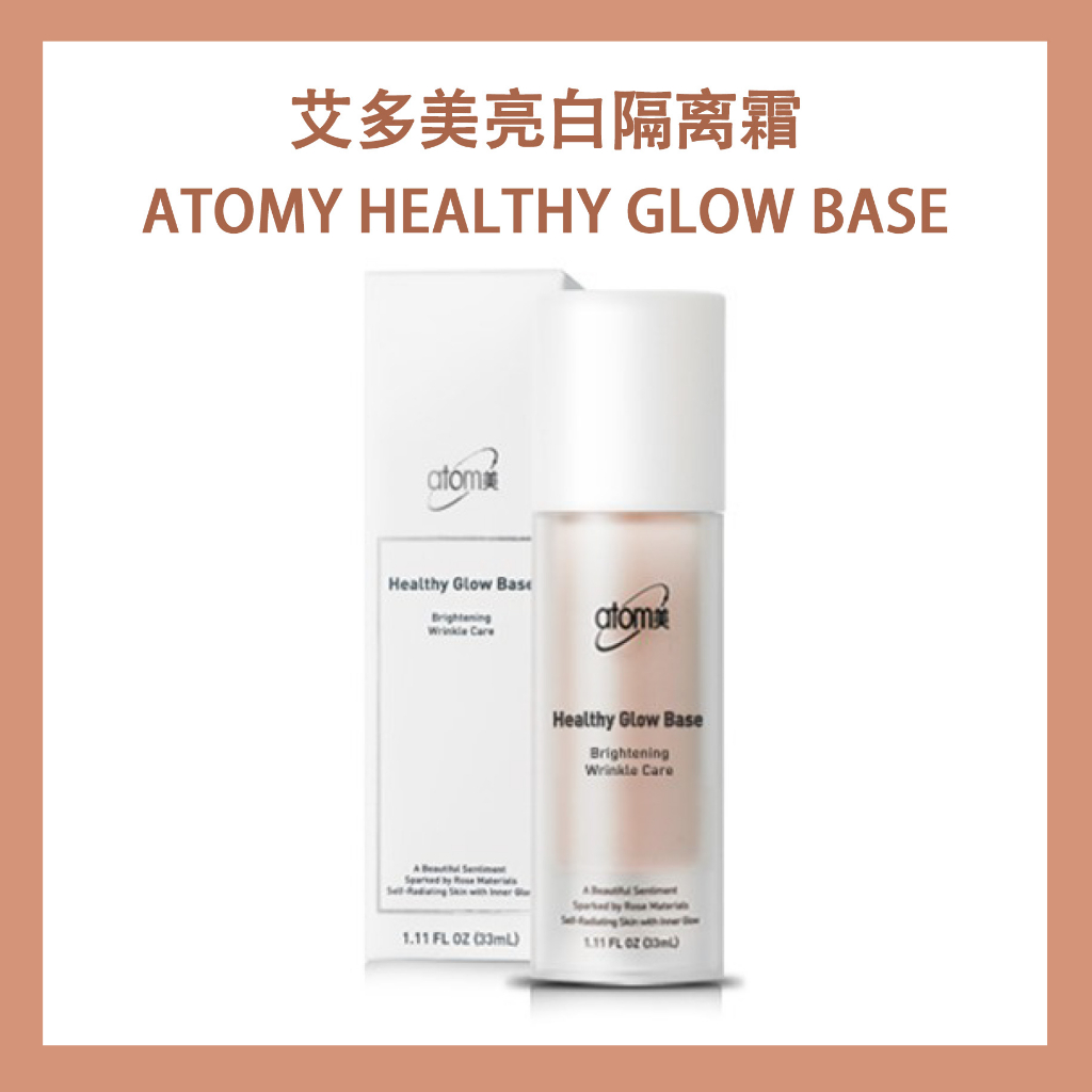 🌟READY STOCK🌟 Atomy Healthy Glow Base 珠光隔离霜 33ml | Shopee Malaysia