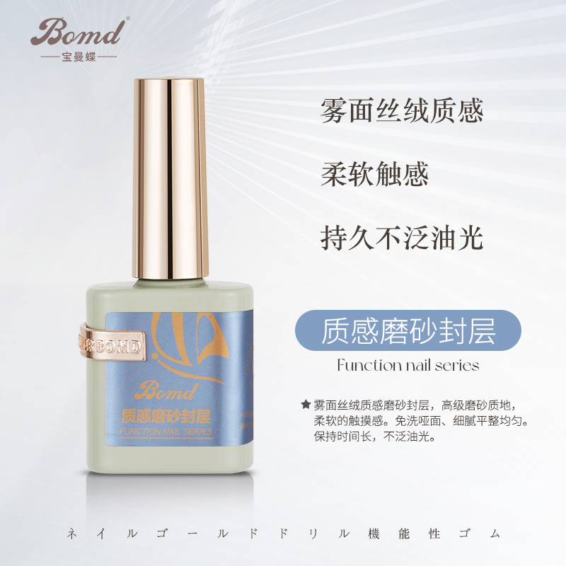 15MLFunctional Nail Polish Gel Base Coat/Reinforced Gel /Top Coat ...
