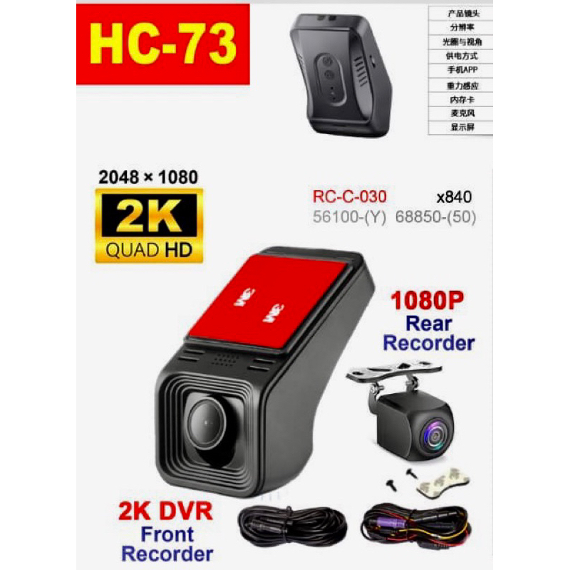 HC car driving recorder DVR cam corder camcorder recording camera front ...