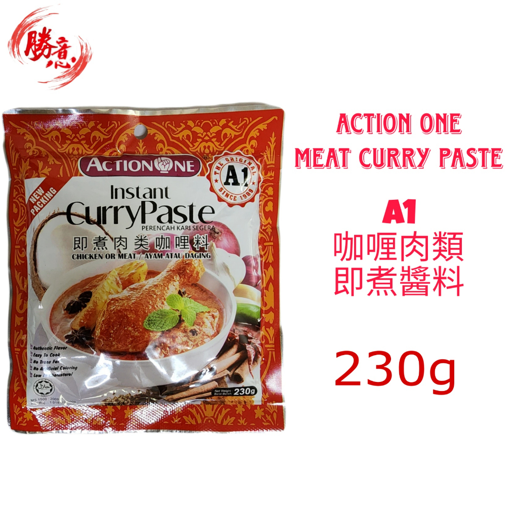 ACTION ONE INSTANT CURRY PASTE (CHICKEN/MEAT) PERENCAH KARI SEGERA ...