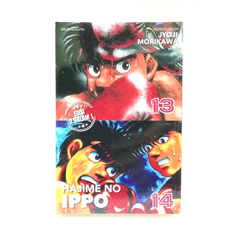 HAJIME NO IPPO Comic (Limited Edition 2in1) Siri 1-2, 5-6, 11-12, 13-14 ...