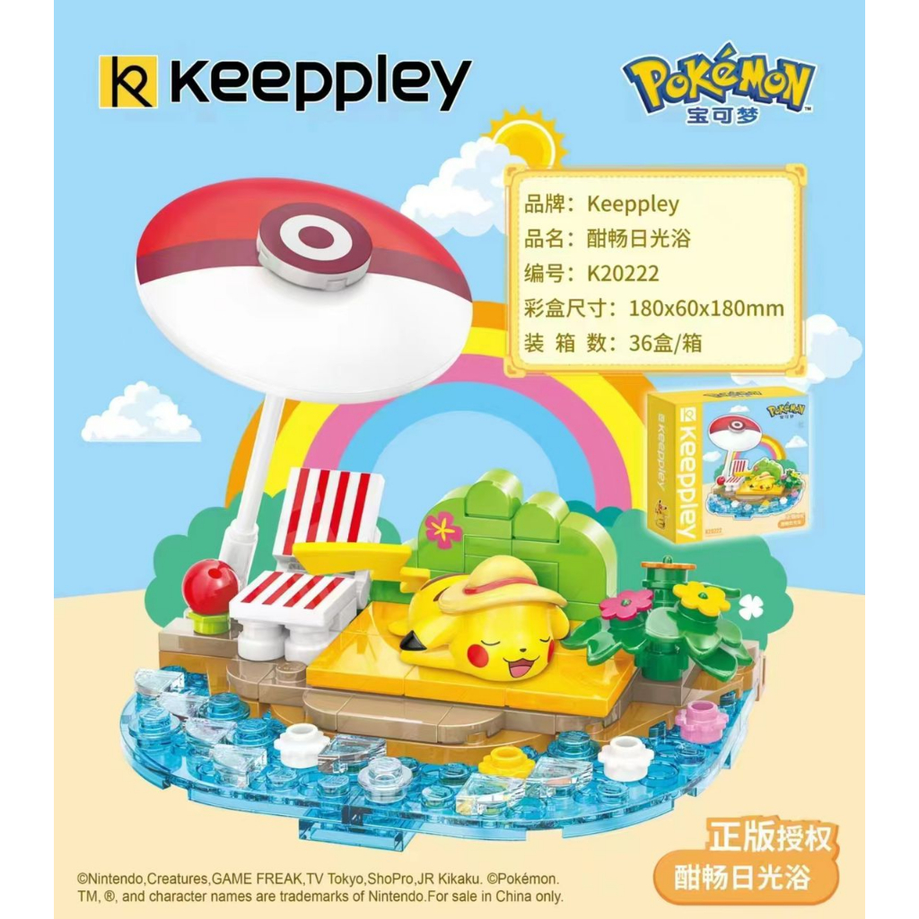 KEEPPLEY POKEMON : SERIES SUMMER BEACH TIME & BAKING TIME BUILDING ...