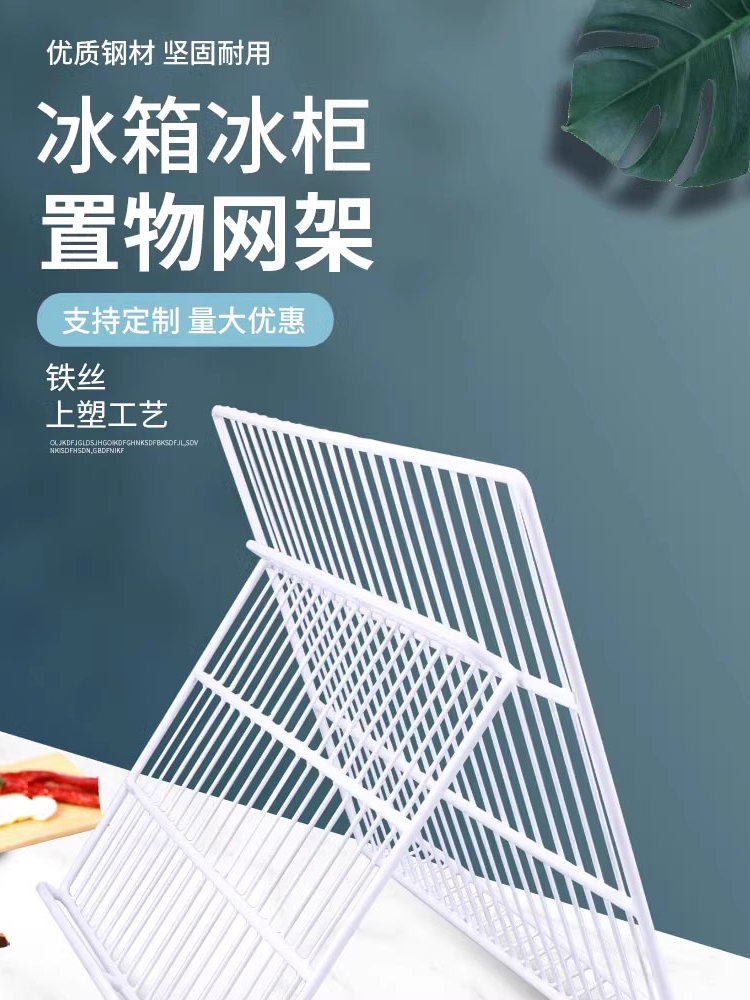 [ 50-59 cm] Pre-Order:14days Ice Box Refrigerator Shelving / Rack ...