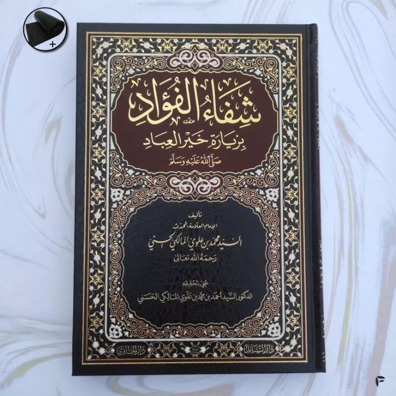 Syifaul Fuad - Sayyid Muhammad Al-Maliki - Darul Hawi | Shopee Malaysia