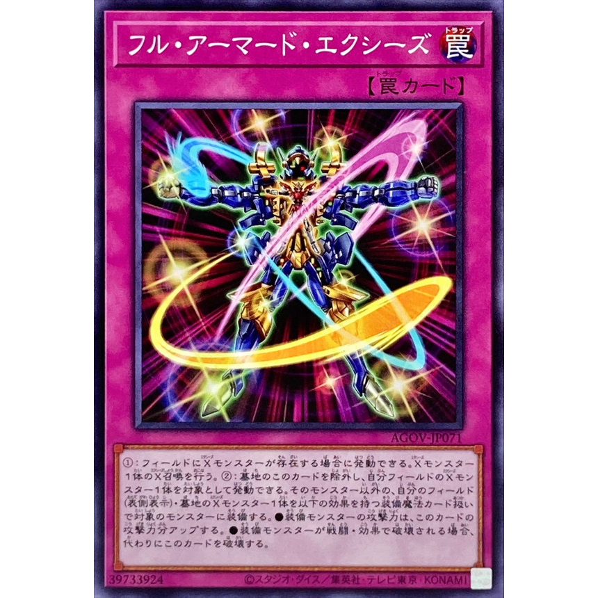 YUGIOH AGOV-JP071 AGOV-AE071 Full Armored Xyz | Shopee Malaysia