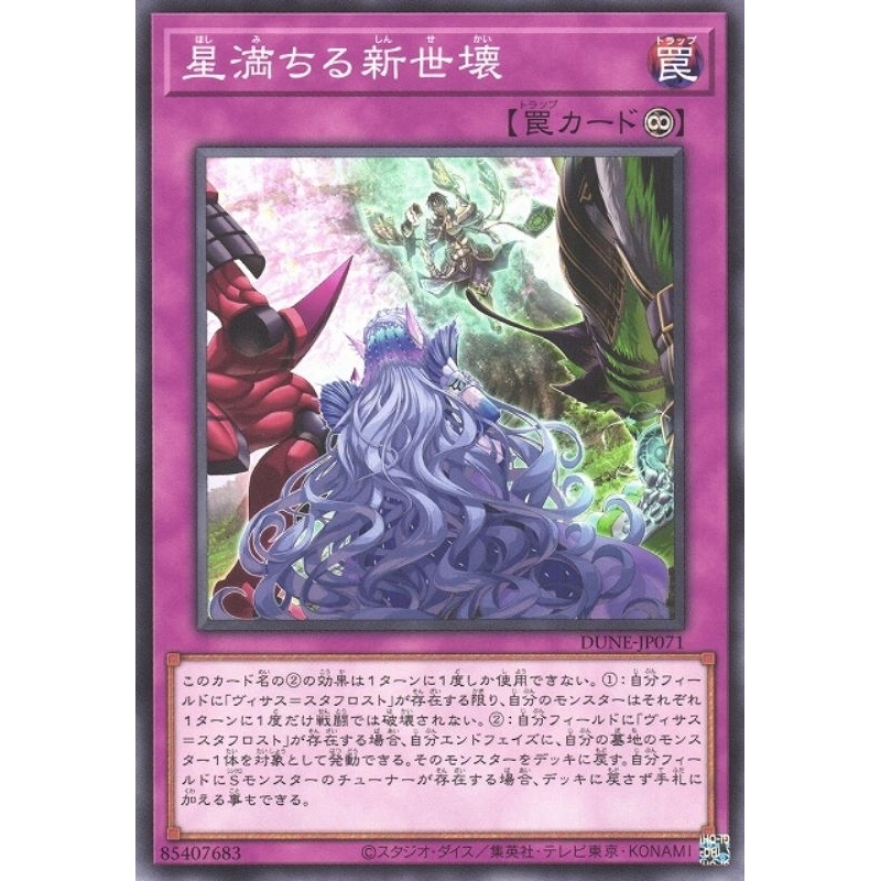 Yugioh Card 游戏王 New World Stars DUNE-JP071 | Shopee Malaysia