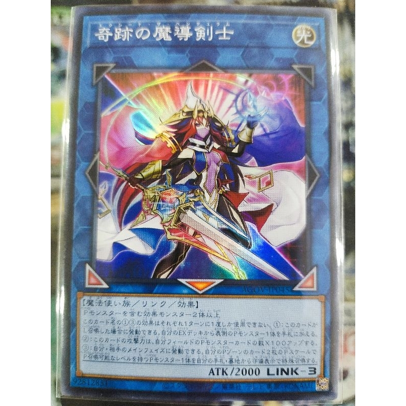 游戏王 Yugioh AGOV-JP045 AGOV-AE045 Exceed the Pendulum SR/SCR/SER ...
