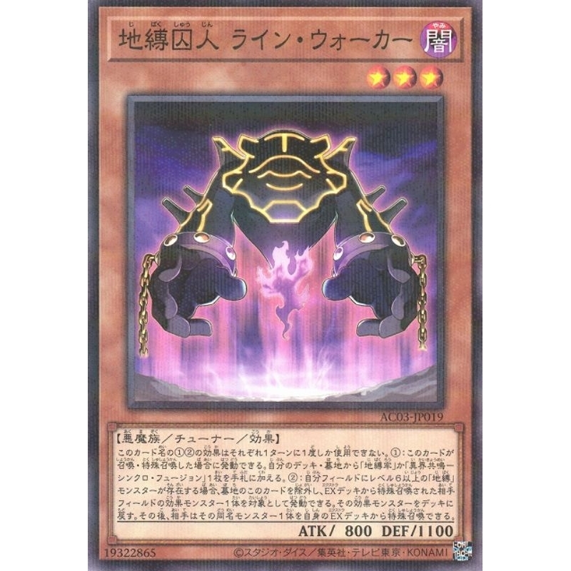 Yugioh Card 游戏王 Earthbound Prisoner Line Walker AC03-JP019 | Shopee ...
