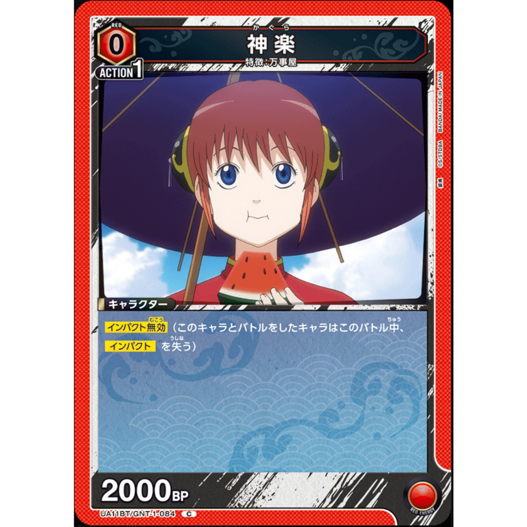 Japanese Version TCG Union Arena Card Game Gintama - UA11BT-GNT-1-084 (C) | Shopee Malaysia