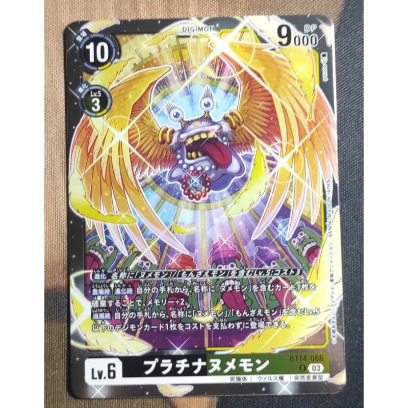 Digimon DTCG BT14-066 PlatinumNumemon R | Shopee Malaysia