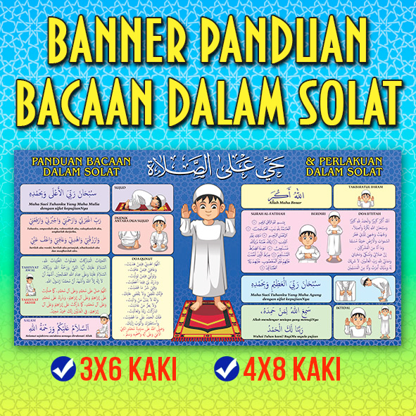 BANNER PANDUAN BACAAN DALAM SOLAT | PERLAKUAN SOLAT | BANNER BELAJAR ...