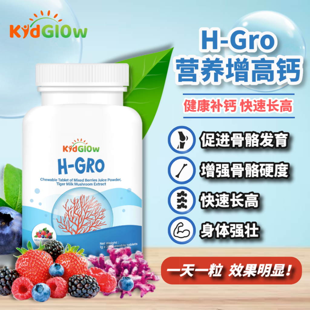 KidGlow H-GRO 营养增高钙 | Shopee Malaysia