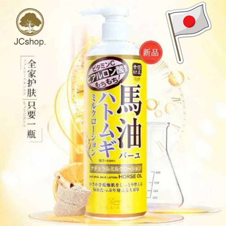 Loshi Moisture Skin Lotion Horse Oil 馬油 485 | Shopee Malaysia