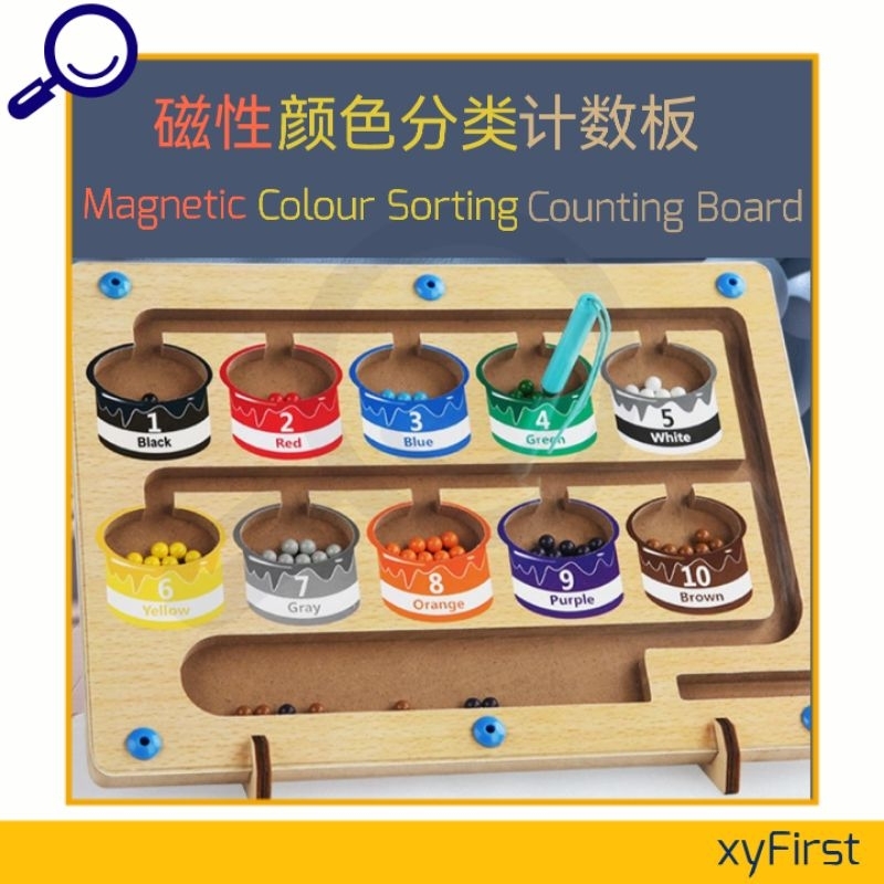 XYFIRST Magnetic Colour Sorting Counting Board 儿童益智游戏磁性颜色分类计数板. 益智运珠游戏 | Shopee Malaysia