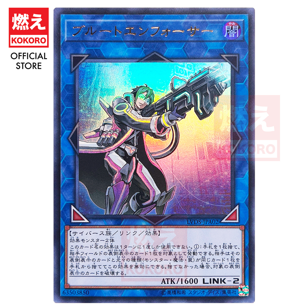 YUGIOH CARD Brute Enforcer LVDS-JPA02 SR [KOKORO 游戏王] [电子界] [暗] [LINK ...