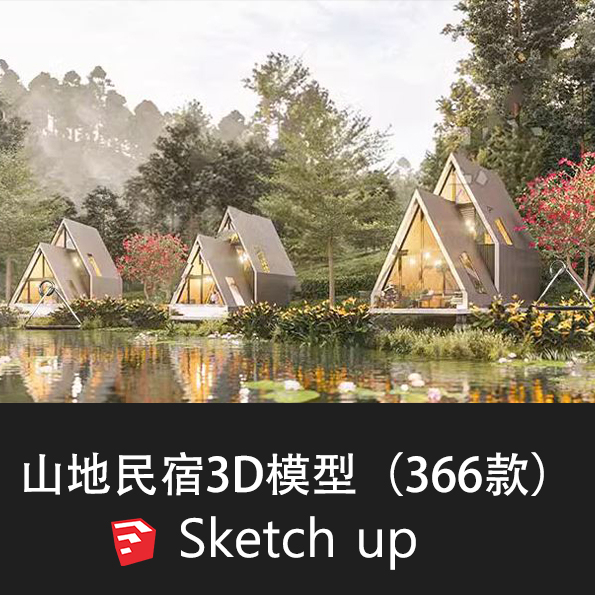 【SKP043】 Sketchup 366 sets cabin model 山地民宿度假村酒店别墅森林木屋小建筑茶室咖啡厅草图大师SU模型 ...
