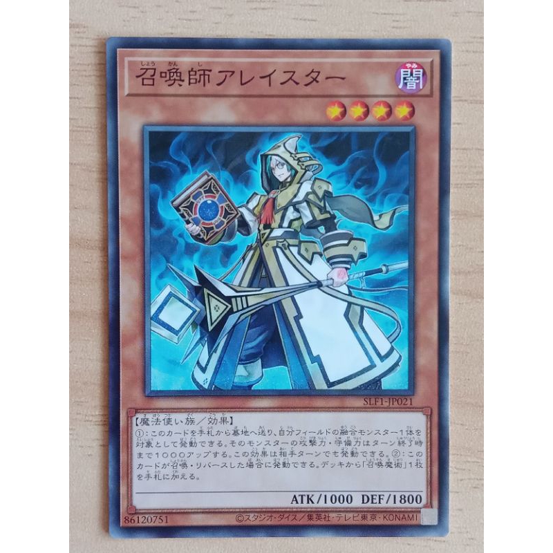 Yugioh Japanese SLF1-JP021 Aleister The Invoker 90% | Shopee Malaysia