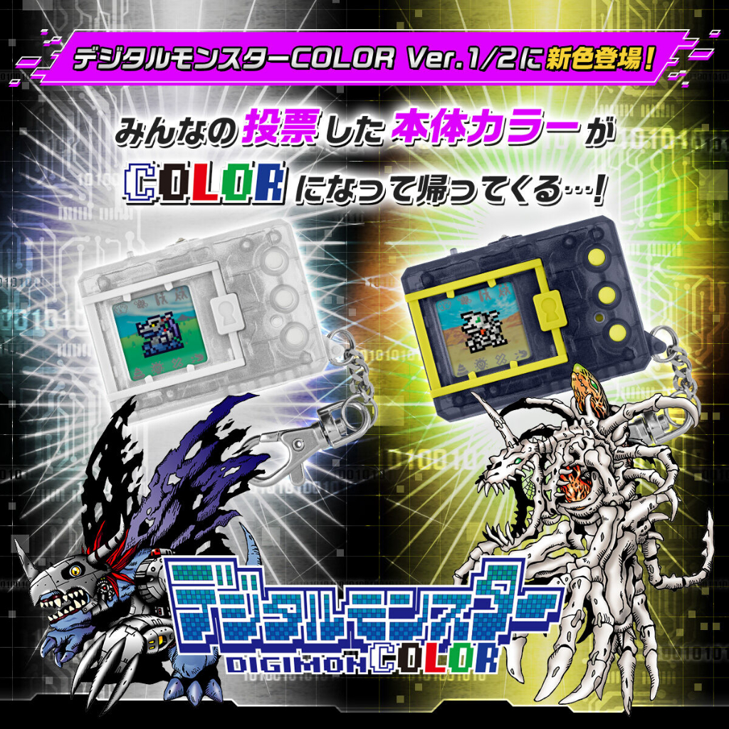 Premium Bandai Digimon Vpet 25th Digital Monster Color Ver.1 Original ...