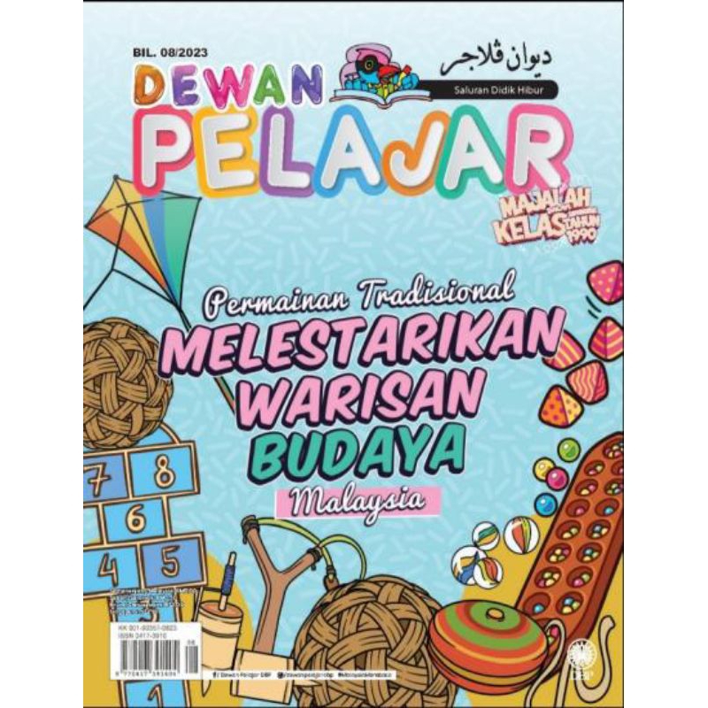 (DBP) Majalah Dewan Pelajar Januari - Disember Tahun 2023 | Shopee Malaysia