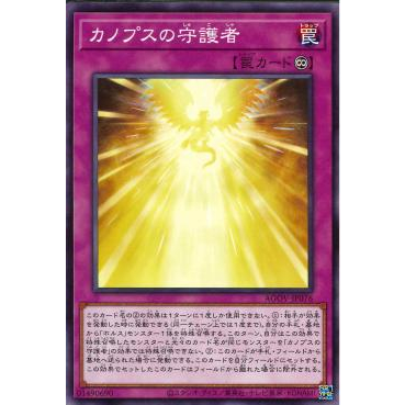 Age of Overlord AGOV-JP076 "Canopic Protector" ( Common ) | Shopee Malaysia