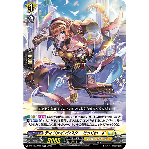 Cardfight Vanguard D-BT12/031 RR Divine Sister, Dacquoise (JP) | Shopee Malaysia