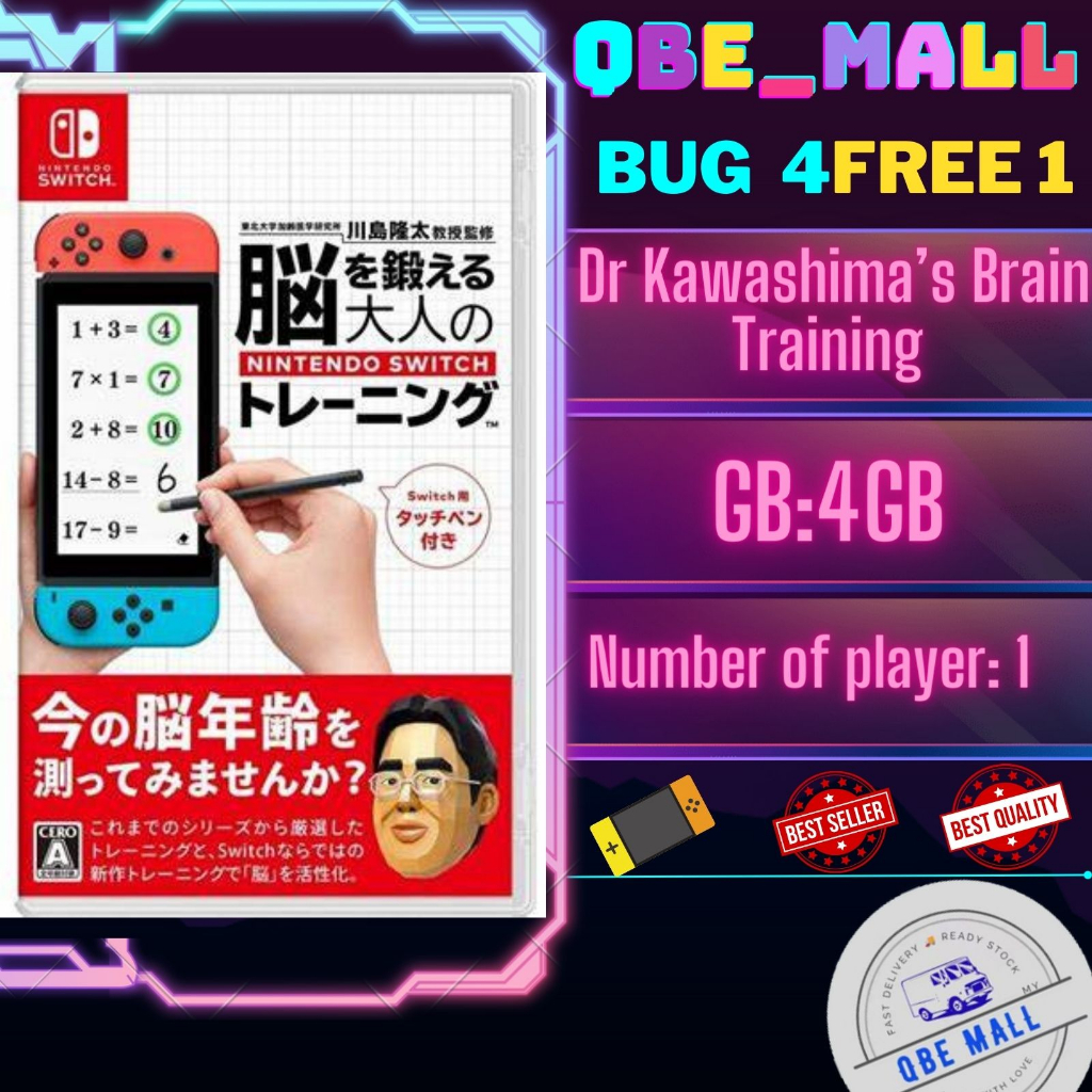 Dr Kawashima’s Brain Training 脑科学专家 川岛隆太博士监修 大人的 脑部锻炼(Nintendo switch ...