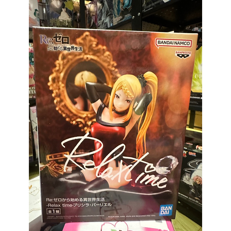 Banpresto Re:Zero Relax Time Priscilla Barielle Figure | Shopee Malaysia
