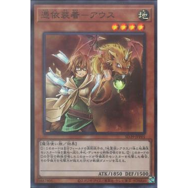 Structure Deck: Masters of the Spiritual Arts SD39-JPP01 "Familiar-Possessed - Aussa"( Super ...
