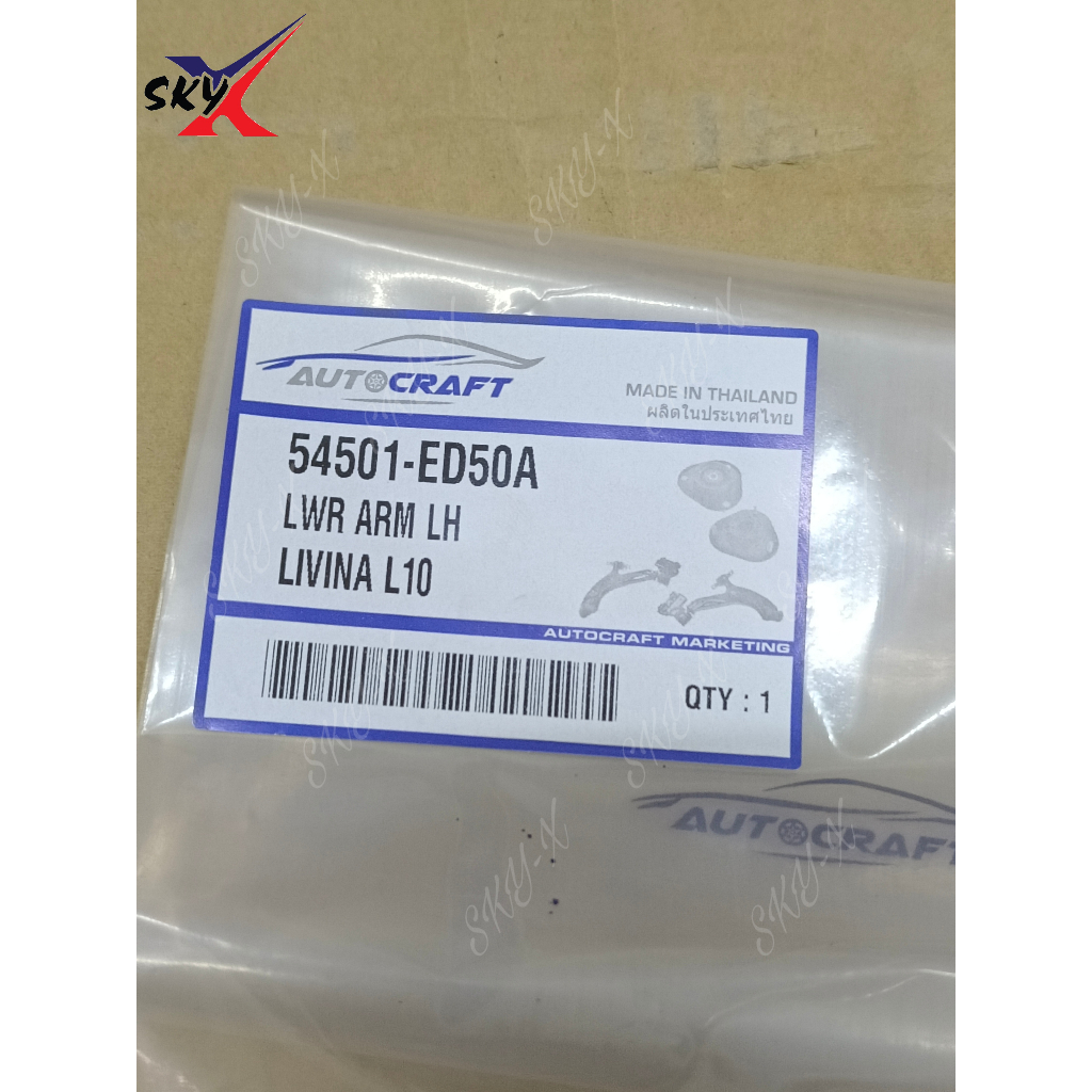 AUTOCRAFT NISSAN LOWER ARM (54500-ED50A/54501-ED50A) FOR LATIO C11 ...