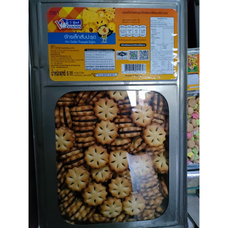🔥🔥READY STOCK BISKUT TIN BESAR 3KG-5KG | Shopee Malaysia