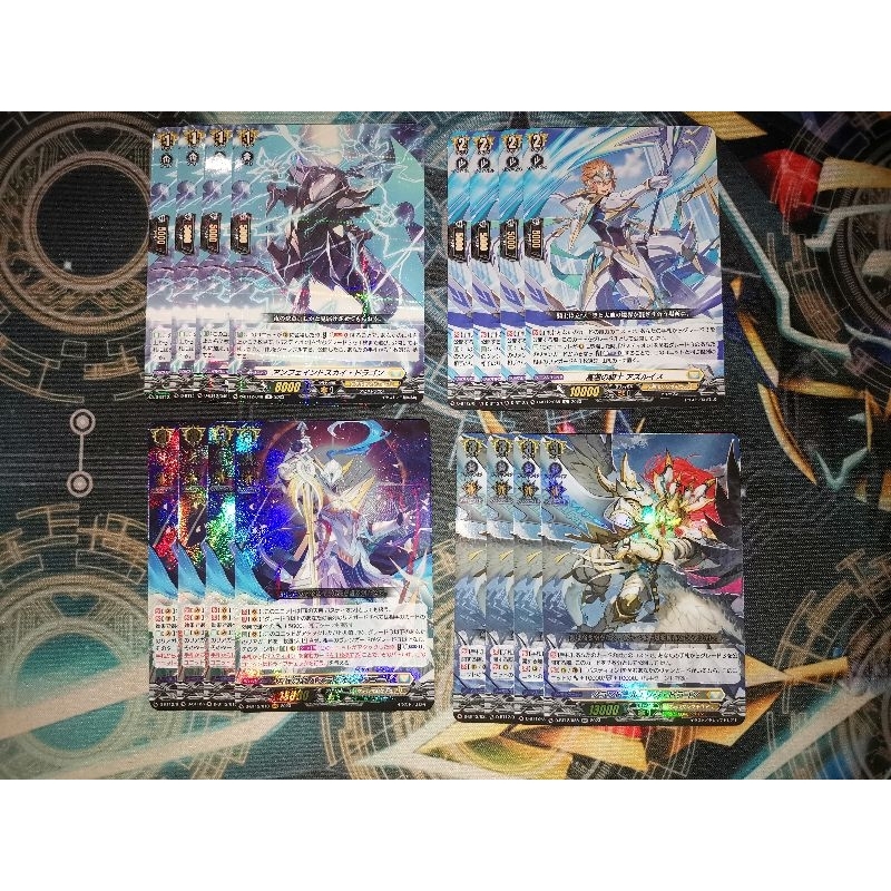 Cardfight Vanguard [JP] D-BT12/010 Sword of All People, Bastion Accord (Bastion Support Playset ...