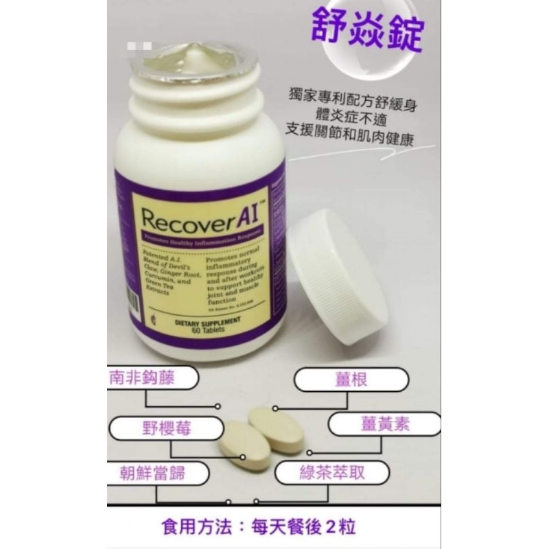 Recover AI Melaleuca free radical anti inflammation 消炎 | Shopee Malaysia